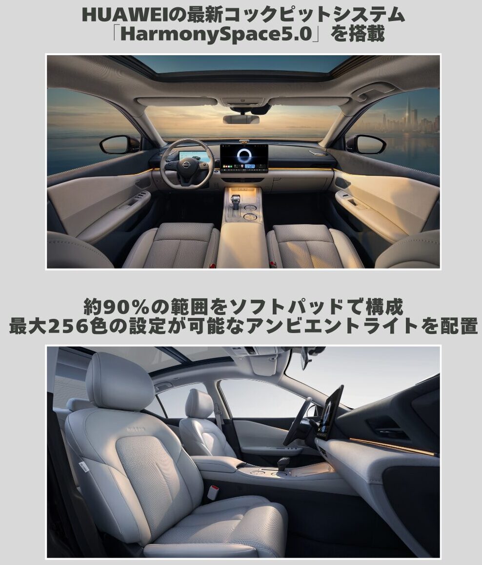 【新型日産ティアナ】日本発売はある？HUAWEI共同開発の「HarmonySpace 5.0」搭載の最新セダンを徹底解剖！ | KUSSHII OUTDOOR